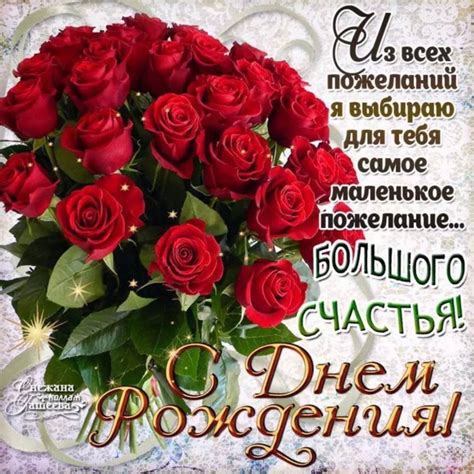 Красивые открытки с Днём рождения женщине 150 поздравлений