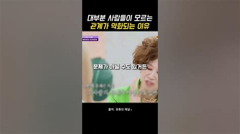 이런 생각은 고쳐야 합니다 동기부여 성공명언 성공글귀 관계개선 Youtube