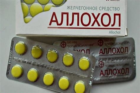 Отзывы о таблетках Аллохол Здоровье Селдон Новости