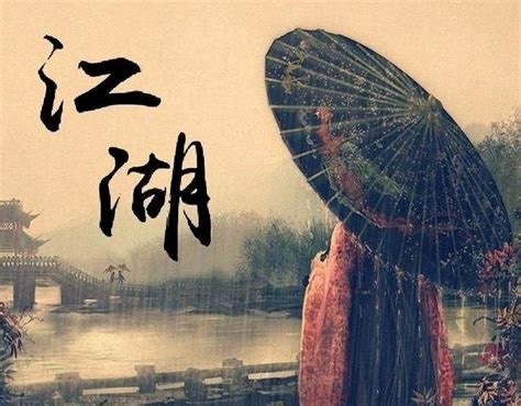 江湖时代 蹬蹬日上 独裁时代 民不聊生 哔哩哔哩