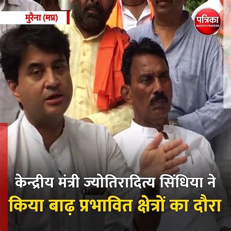 मुरैना मप्र केन्द्रीय मंत्री ज्योतिरादित्य सिंधिया ने किया बाढ़
