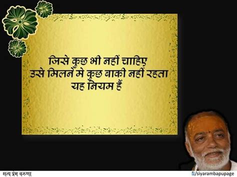 Morari Bapu Morari Bapu Quotes Hindi Quotes Quotations Best Quotes