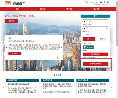 【公司註冊證明書ci】公司註冊cr和商業登記br有咩分別？