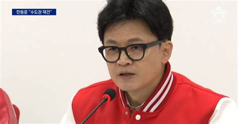 보폭 넓히는 한동훈커지는 전당대회 출마 가능성