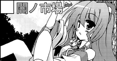 東方project 幻想肥後ノ祭典のサークルカット ふじとーやのイラスト Pixiv