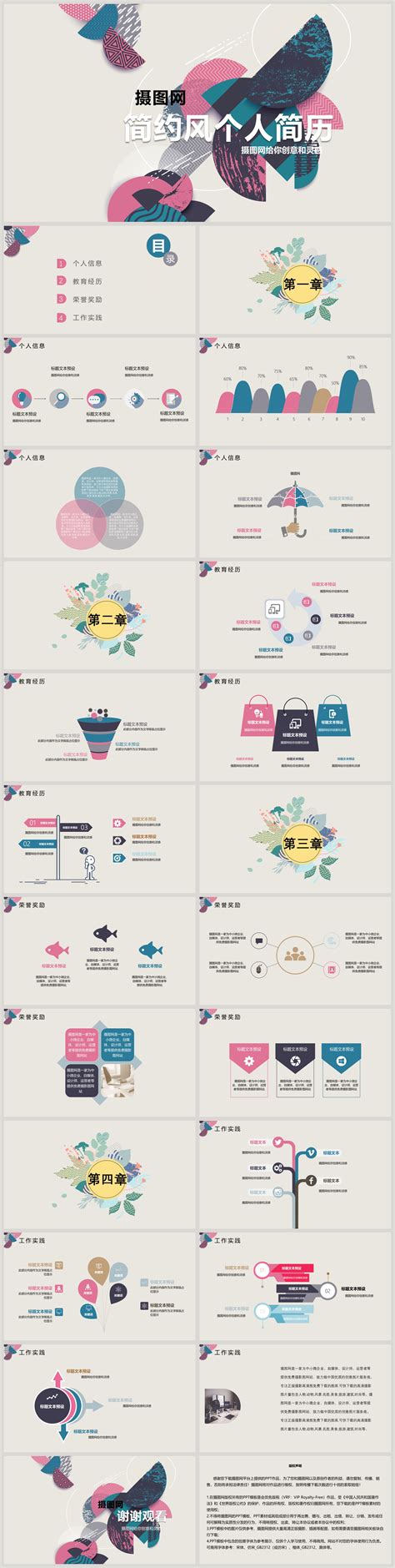 Brief Wind Ppt Template Powerpoint Templete Ppt Free Download 400091621