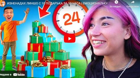 Andy Studio показа как след обира следват 10 подаръка за 10 часа ВИДЕО
