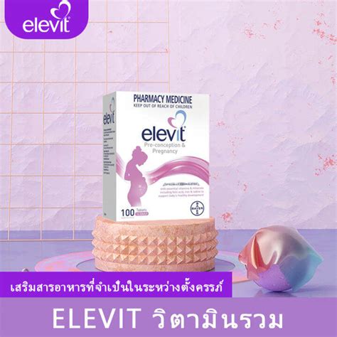 100เมค Elevit Pregnancy Multivitamin Pharmacy Vitamins Minerals