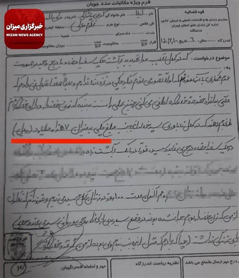 قوه قضائیه سوء استفاده ۷۷۰ میلیارد تومانی علی کریمی از خواهرش لیلا