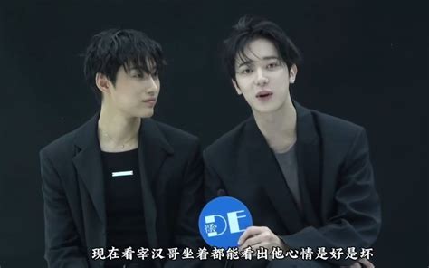 [单申汉 申艺灿x金宰汉】艺灿：现在看宰汉哥坐着都能看出他心情是好还是坏 Star간직해줘younger Star간직해줘younger 哔哩哔哩视频
