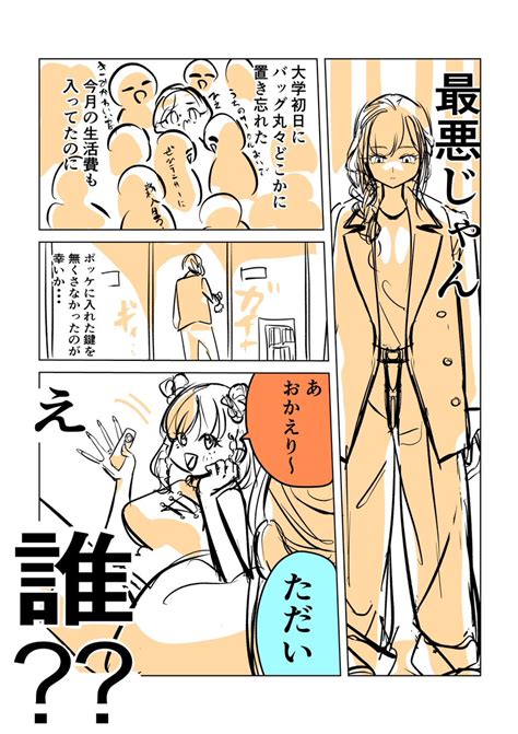 第一話ぷこ サブ鈴全巻Kindleインディーズにて無料配信中の漫画