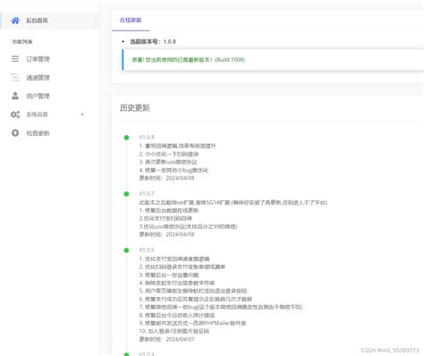 Peak码支付系统108最新版本peak码支付系统最新108版本 Csdn博客