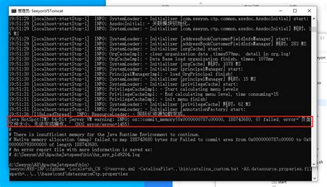 Java Hotspottm 64 Bit Server Vm Warning Info Oscommitmemory“页面文件