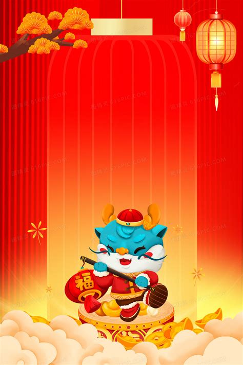 龙年新年龙年吉祥物新年喜庆2024新年背景背景图片下载3543x5315像素格式编号1xgfgxpxz图精灵