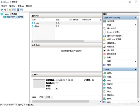 hyper v的启动（安装）（win10系统） hypervisorlaunchtype 怎么启动 csdn博客
