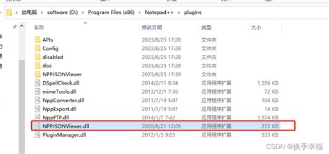 Notepad安装并添加json格式化控件notepad Json插件下载 Csdn博客