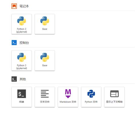 Jupyterlab 的安装和使用jupyterlab 安装 Csdn博客