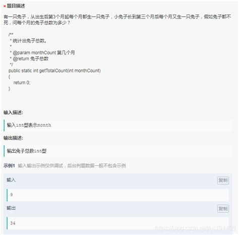 统计每个月的兔子数 输出前20个月每个月兔子的个数 csdn博客
