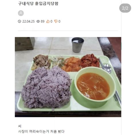 구내식당 출입 거부당한 ㅈ소기업 직원 ㅋㅋㅋ 유머움짤이슈 에펨코리아