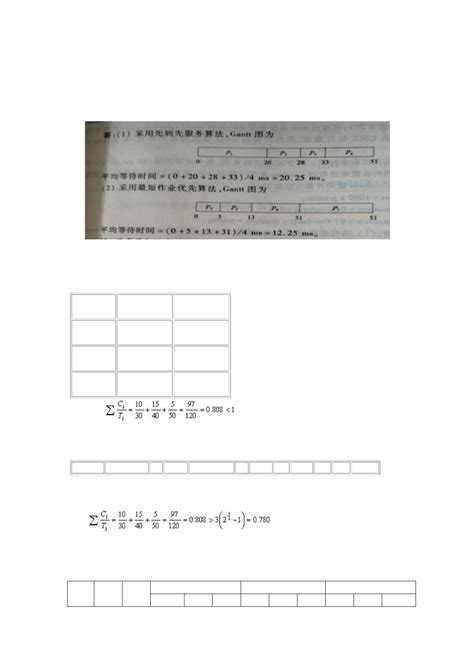 计算机操作系统教程左万利王英第四版课后习题答案doc计算机操作系统教程左万历课后答案计算机操作系统教程第四版左万利答案资源 Csdn下载