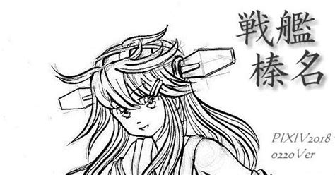 艦隊これくしょん 榛名参ります（艦娘・ペンのみ） Shirohidakeiのイラスト Pixiv
