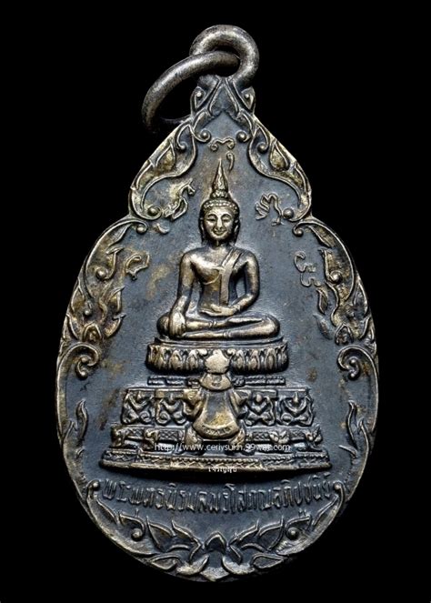 เหรียญพระพุทธนิรมลพรโสภณอภิปูชนีย์ วัดรวกสุทธาราม กรุงเทพฯ ปี 2523
