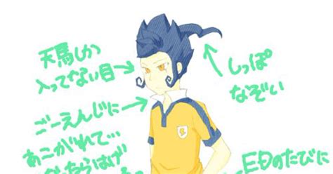 イナズマイレブンgo 【落書き】天馬と剣城 ともす時々捺のマンガ 剣城京介 松風天馬 Pixiv