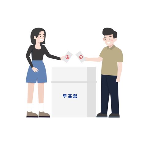 투표 남녀 삽화 일러스트 Ai Png 다운로드 Download Voting Men And Women Illustration 어반브러시