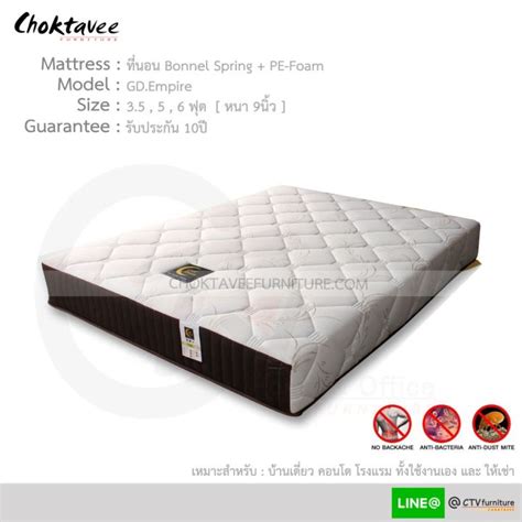 ที่นอนสปริง Bonnel Spring Pe Foam รุ่น Empire หนา9นิ้ว รับประกัน10ปี