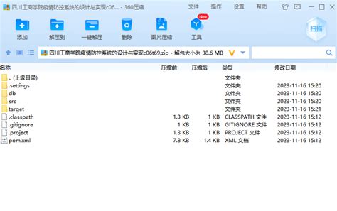 ssm java node python php四川工商学院疫情防控系统的设计与实现【2024年毕设】 csdn博客
