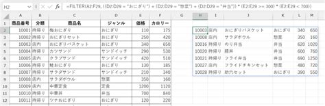 FILTER関数と複数条件設定AND条件とOR条件の併用とまとめ へるぱそねっと FILTER関数と複数条件設定AND条件とOR条件の併用とまとめ へるぱそねっと