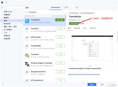 快速安装编程插件进行英汉翻译：步骤详解 csdn博客