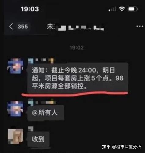 优惠收回！成交量翻倍！新政第一天，楼市起变化了 知乎