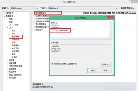 Vs下生成与配置静态库与动态库（二）luyanabaci的博客 Csdn博客vs生成静态库和动态库