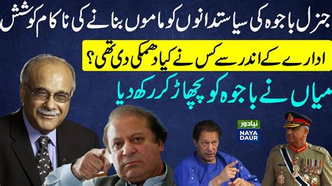 General Bajwa S Double Game During No Confidence Motion Nawaz Sharif