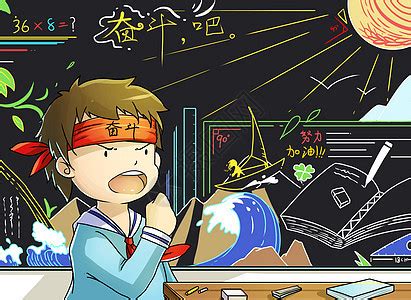 努力奋斗插画图片下载 正版图片400102943 摄图网