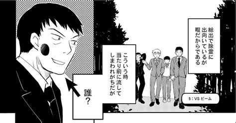 モブ霊 絶妙にblになりたくない霊幻5 6 はるまきのマンガ モ腐サイコ Pixiv