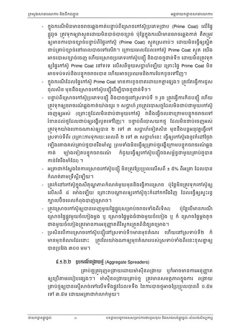 Technical Standard Specification Auto Content Pdf