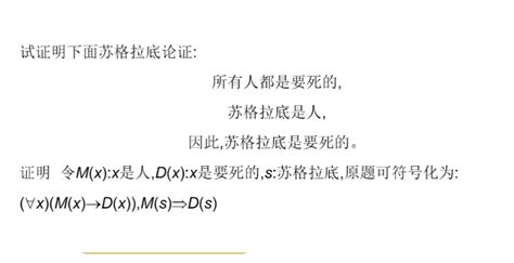 离散数学——（7）前束范式，谓词演算的推理理论，谓词逻辑的推理，谓词逻辑推理实例 ，集合论简介 ，集合的概念 ，外延公理离散数学前束范式