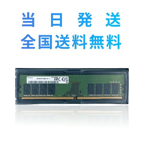 楽天市場永久保証当日発送 全国送料無料 枚Samsung DDR GB RX PC V UA SAMSUNG Original