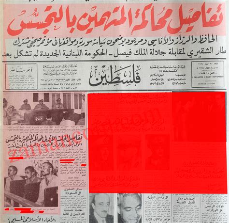 تفاصيل محاكمة الجواسيس الثلاثة علي وخالد وأحمد الذين عملوا لمصلحة
