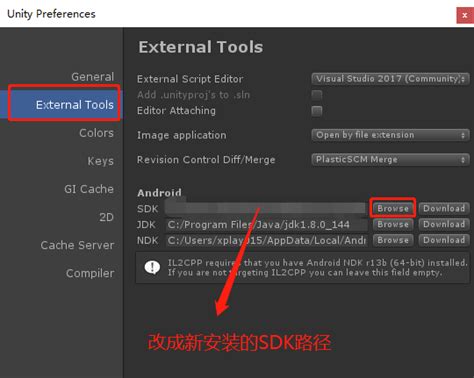 Unity2018打包遇到sdk Tools Version 000＜2611版本问题 Camelia 博客园