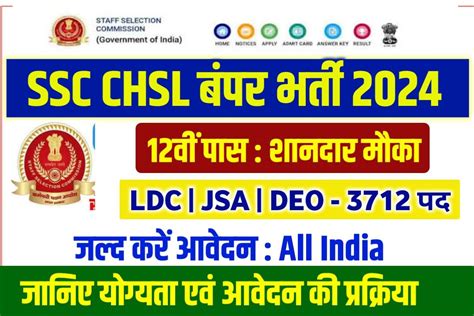 Ssc Chsl Form Fill Up 2024 Kaise Kare Kosi Study