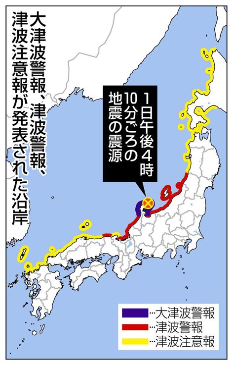 大津波警報、津波警報、津波注意報が発表された沿岸【図解】：中日スポーツ・東京中日スポーツ