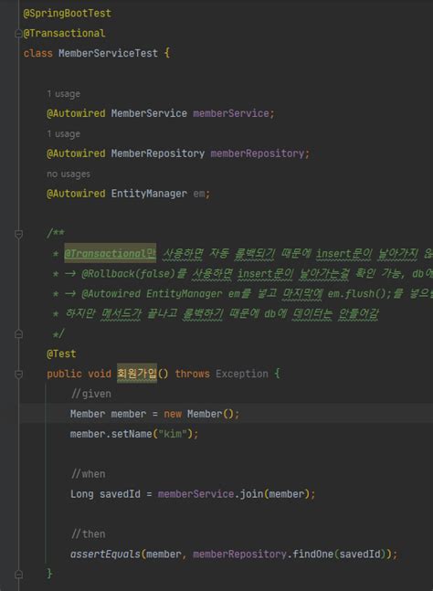 실전 스프링 부트와 Jpa 활용1 회원 도메인 개발