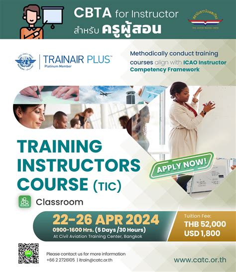 🔥🔥cbta Training Package 23 ️ หลักสูตรฝึกอบรม Icao Certificate ของสถาบันการบินพลเรือน ที่มี