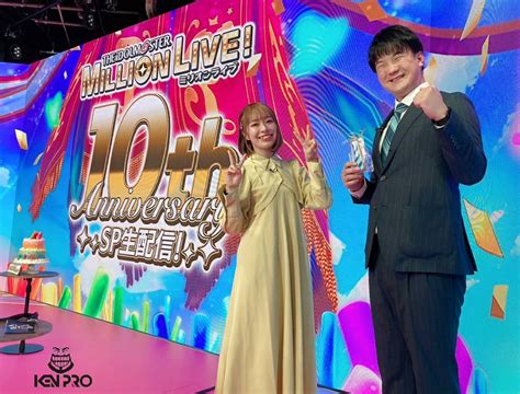 きりさめ On Twitter Rt Kenproofficial 【出演報告】小笠原早紀 中村源太 🎉祝ミリオンライブ10