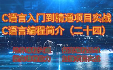 C 语言从函数返回数组【第024讲】 知乎