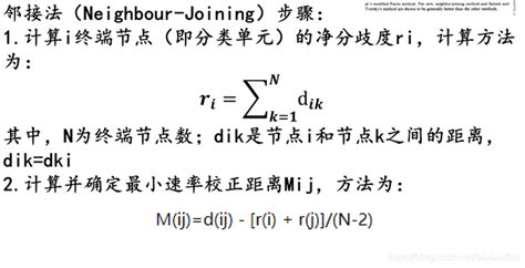 2系统发生树构建（非加权分组平均法、邻接法python实现）非加权组平均法绘制系统发育树原理 Csdn博客
