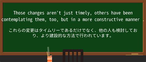 【英単語】constructive Mannerを徹底解説！意味、使い方、例文、読み方 おもしろい英文法